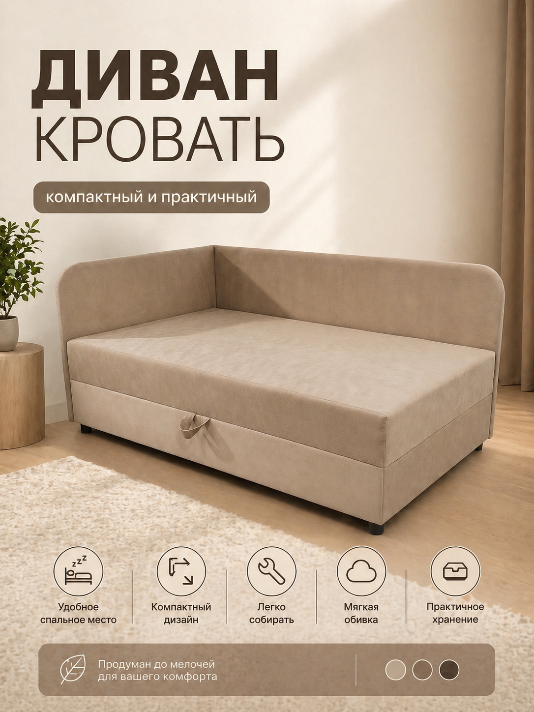Диван кровать тахта «Дабл»