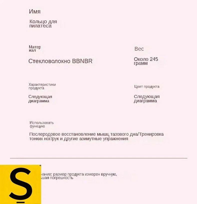 Кольцо для пилатеса — фото 1