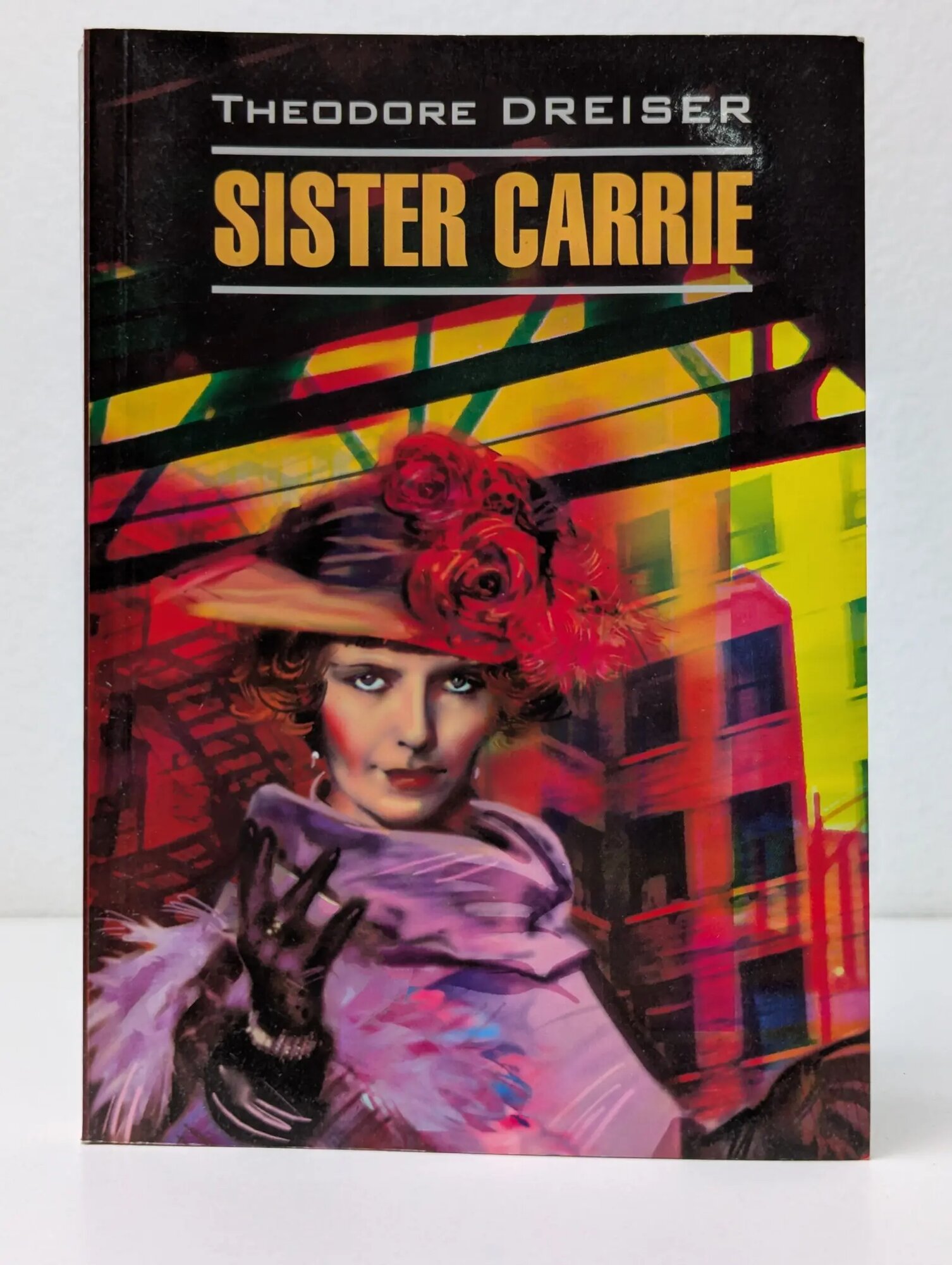Classical Literature. Sister Carrie. Сетра Кэрри Драйзер Теодор 2016