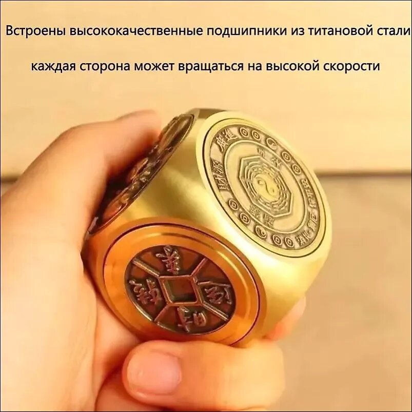 Цельная латунь Металлический вращающийся куб, антистрессовая игрушка, для детей и взрослых