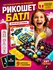 Мини игра настольная Рикошет Батл