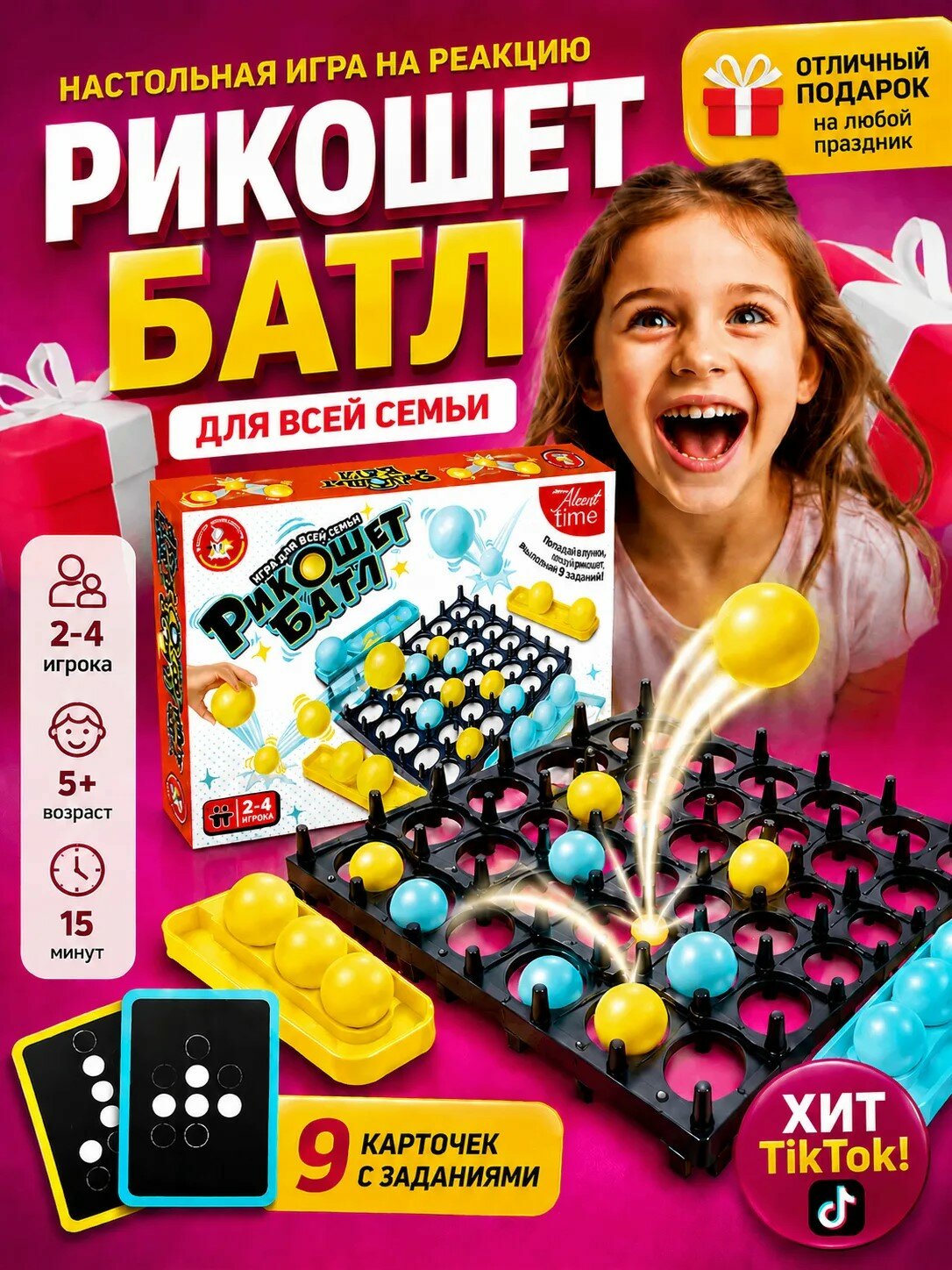 Мини игра настольная Рикошет Батл