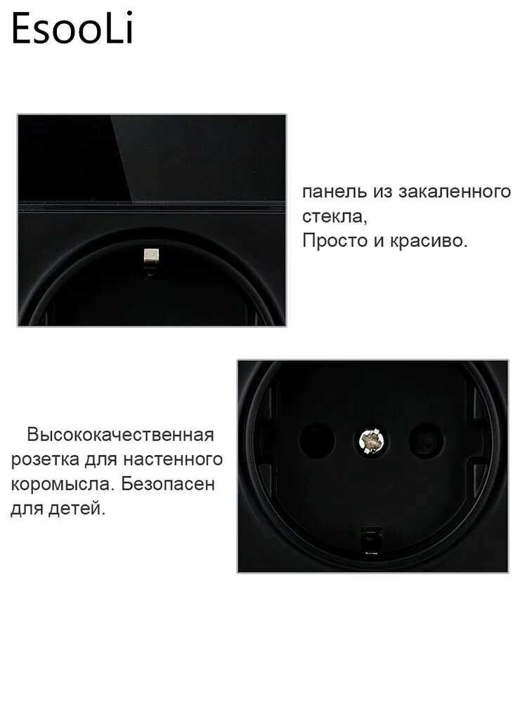 EsooLi 86mm Розетка 16A Стеклянная панель черная