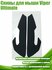 Скины для мыши Viper Ultimate, A
