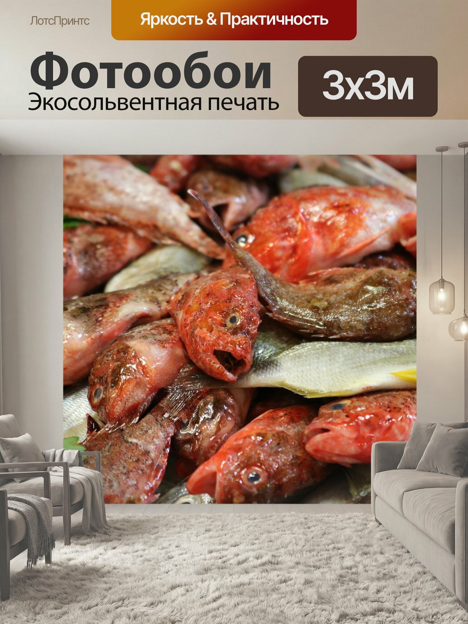 Фотообои "Рыбный рынок, подставка для рыбы, рынок зал" 300x300 см. экосольвентная печать