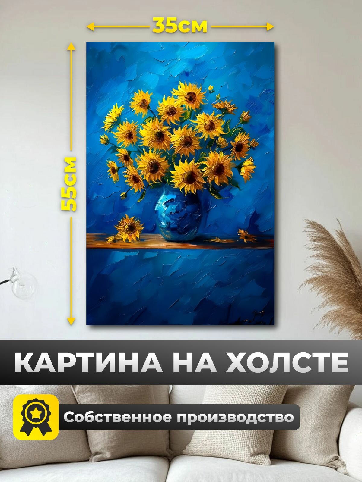 Анитрак Картина "Подсолнухи в вазе" 35х55 с подрамником