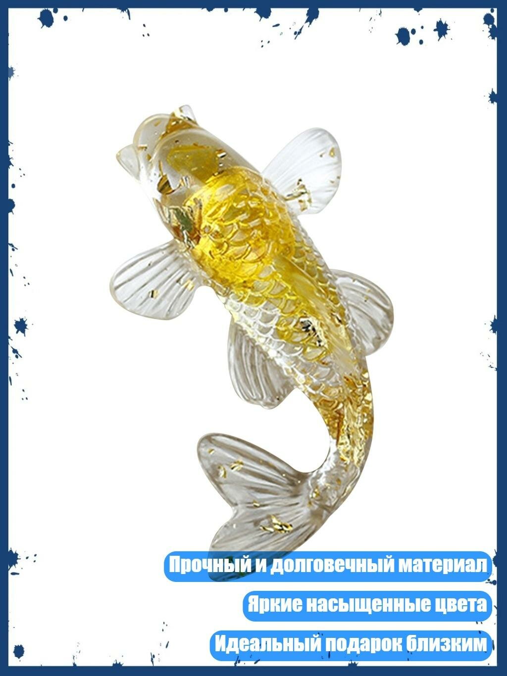 Искусственные рыбки из смолы, 3
