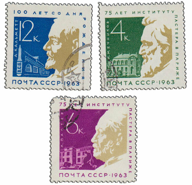 1963-125-127 Серия Набор марок 3 шт СССР Институт Пастера в Париже 75 лет III