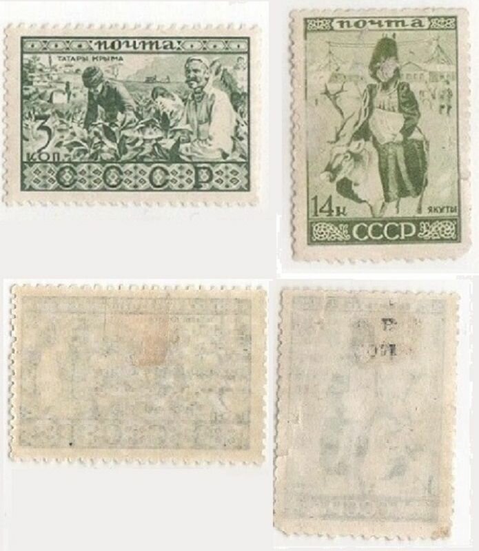 1933-08 16 Серия Набор марок 2 шт СССР Народы II O