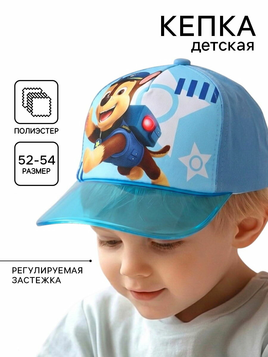 Козырёк для мальчиков
