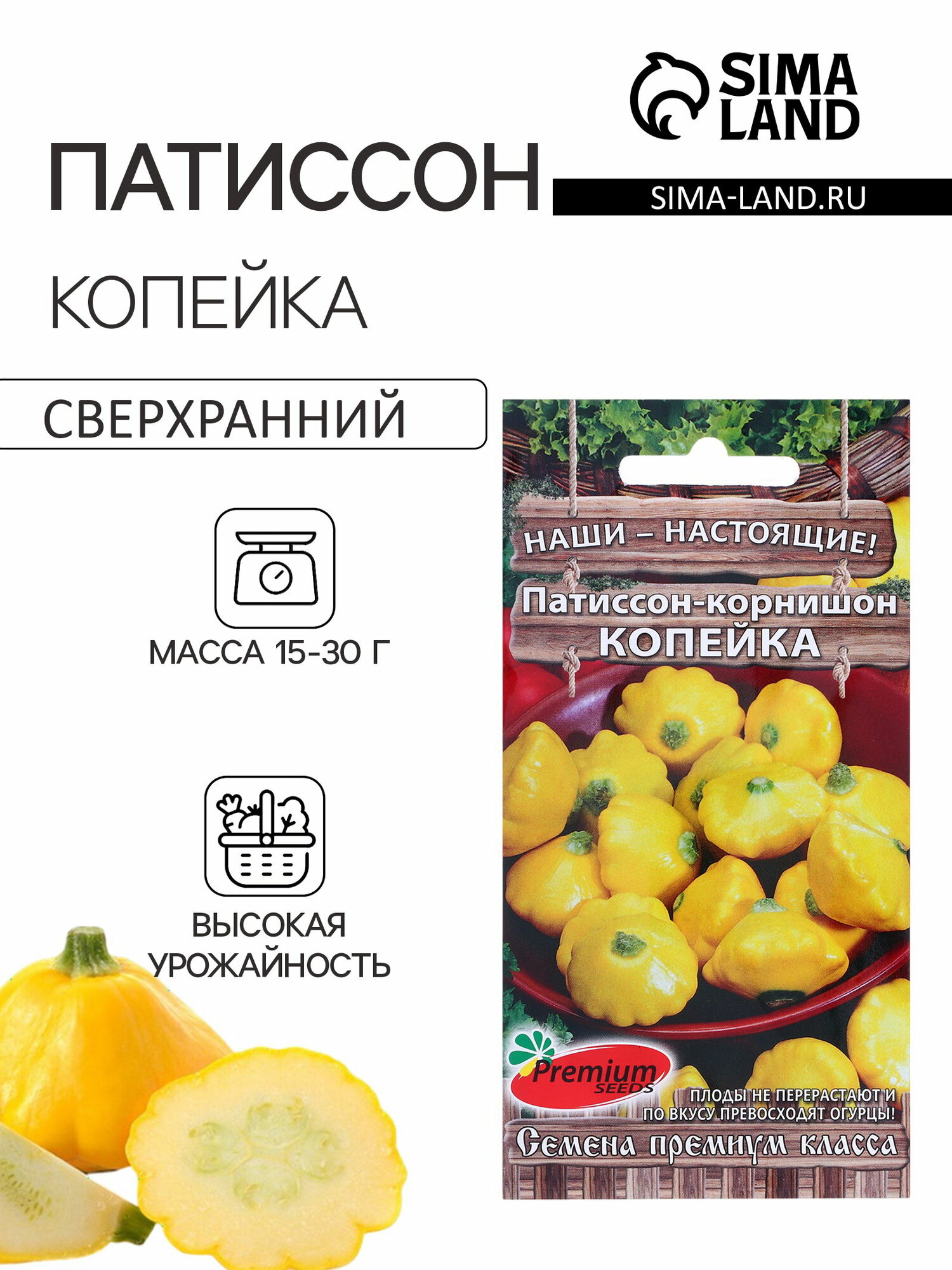 Семена Патиссон корнишон "Копейка", 7 шт, цвет плода: оранжевый