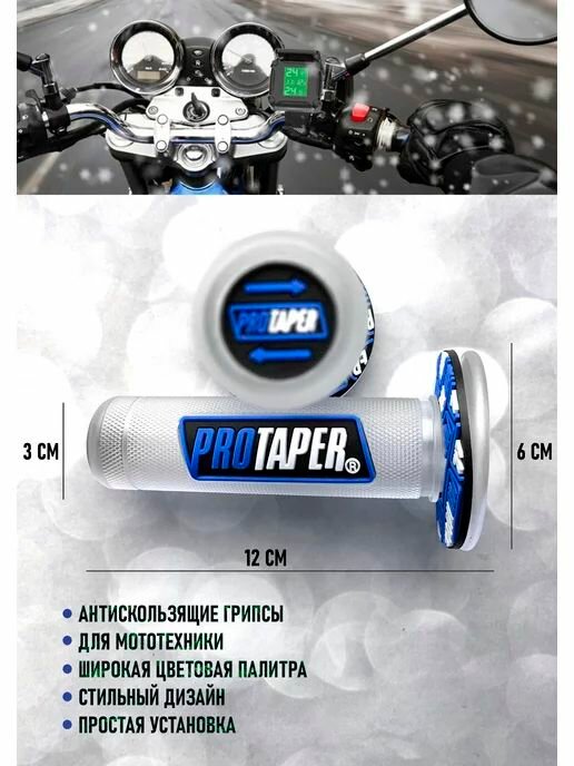 Грипсы на мотоцикл protaper прозрачные MOTOTOR