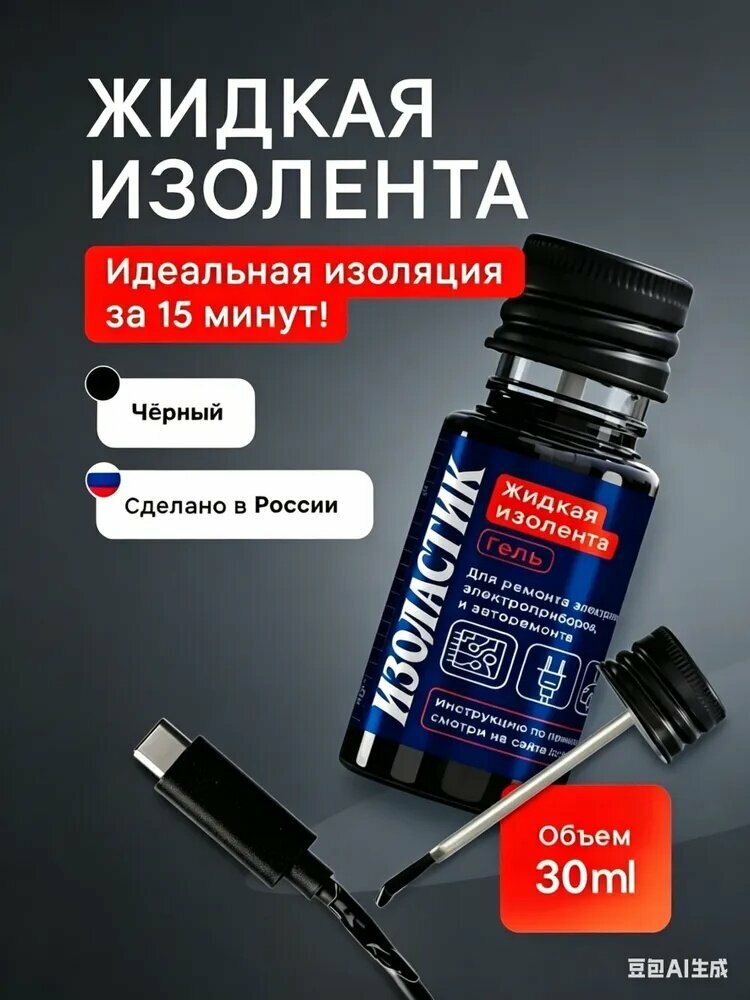 Изолента 30 мм 30 м 30 мкм, 1 шт.