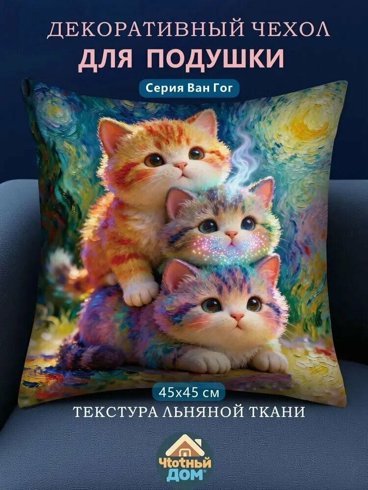 Наволочка, Велюр искусственный, 45x45 см 1шт