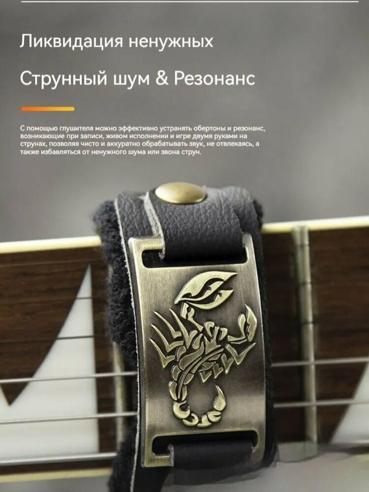 Глушитель для гитары: кожа, стиль хардкор — фото 1