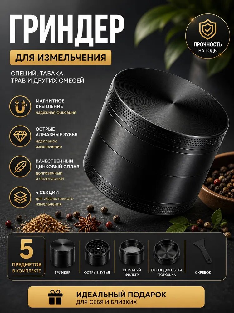 Гриндер