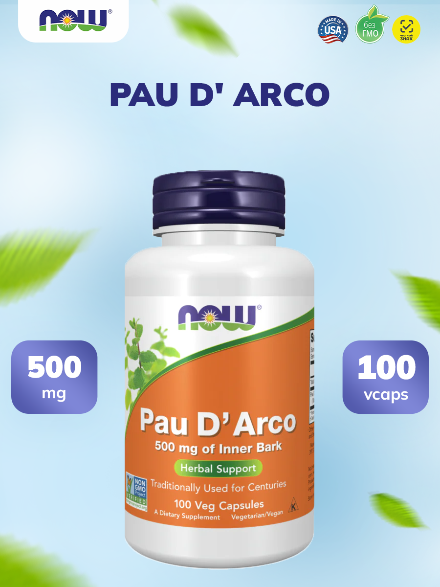 Now Пау Де Арко 500 мг 100 веганских капсул, Pau D' Arco 500 mg 100 vcaps