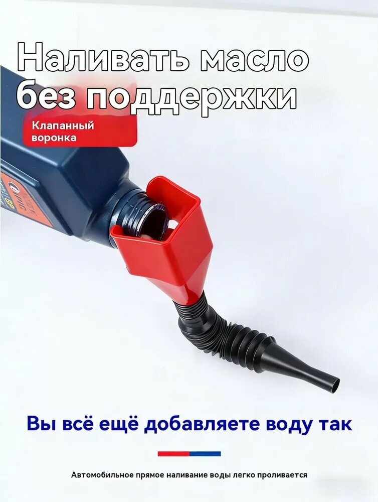Бесконтактная телескопическая масляная воронка (универсальная для автомобилей и домашнего использования) - герметичная крышка Портативная и складна