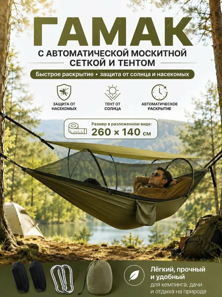 Гамак