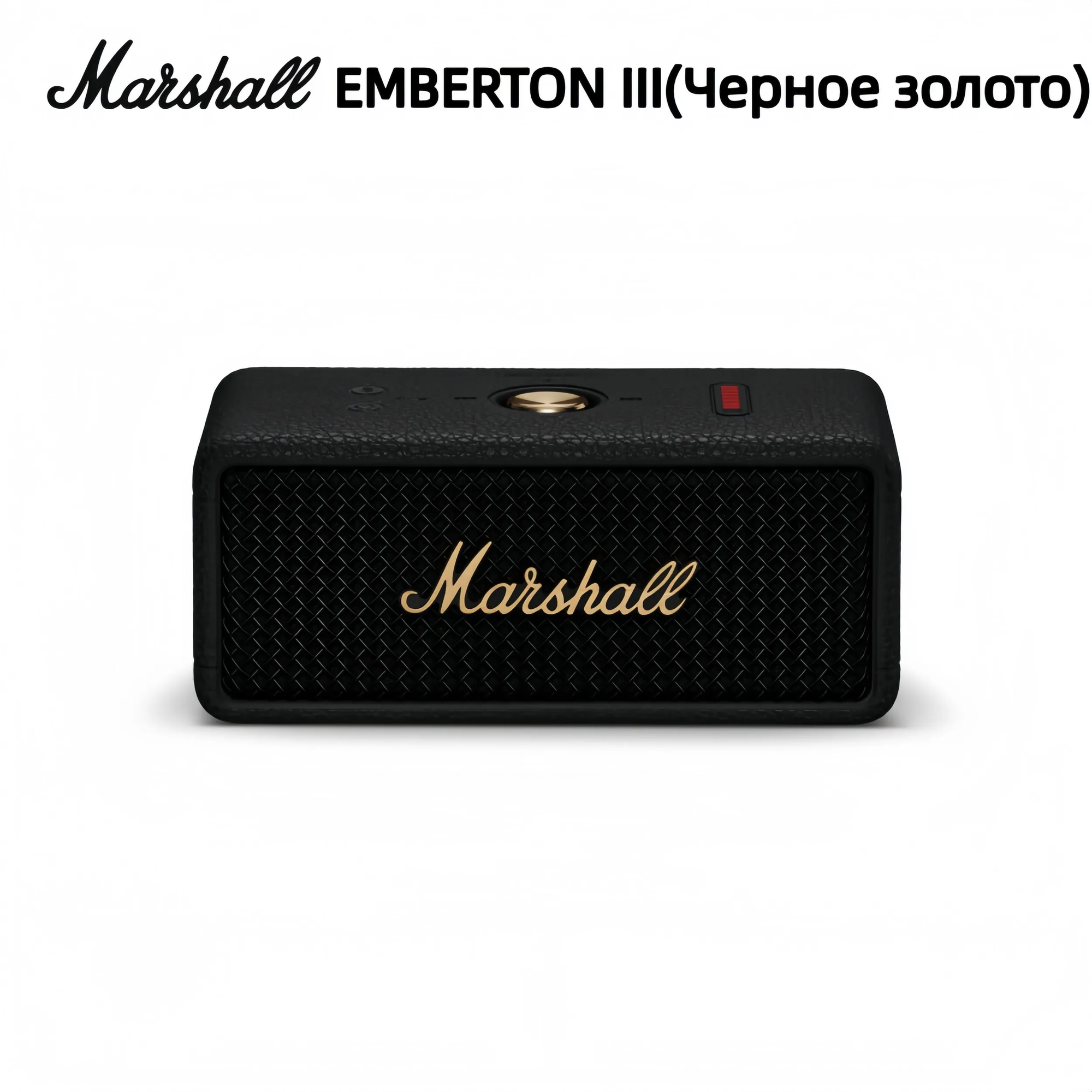 Портативная Bluetooth-колонка MARSHALL EMBERTON III, поддержка Bluetooth 5.3, защита IP67, черное золото