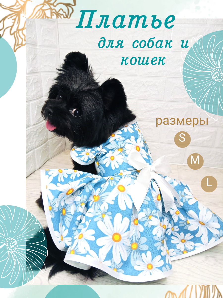 Платье для собак, кошек MonSaba, размер M, одежда для собак мелких пород