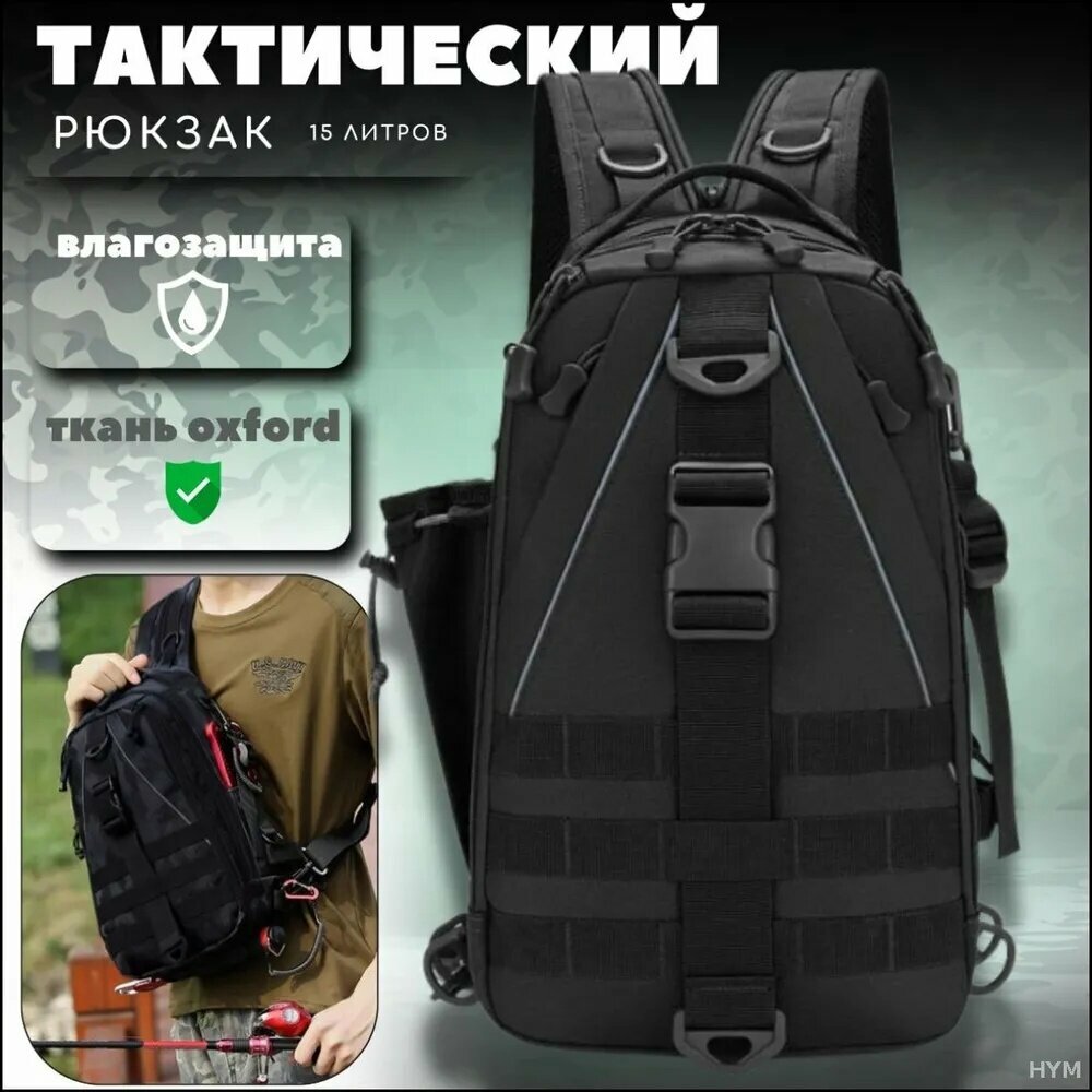 Рюкзак