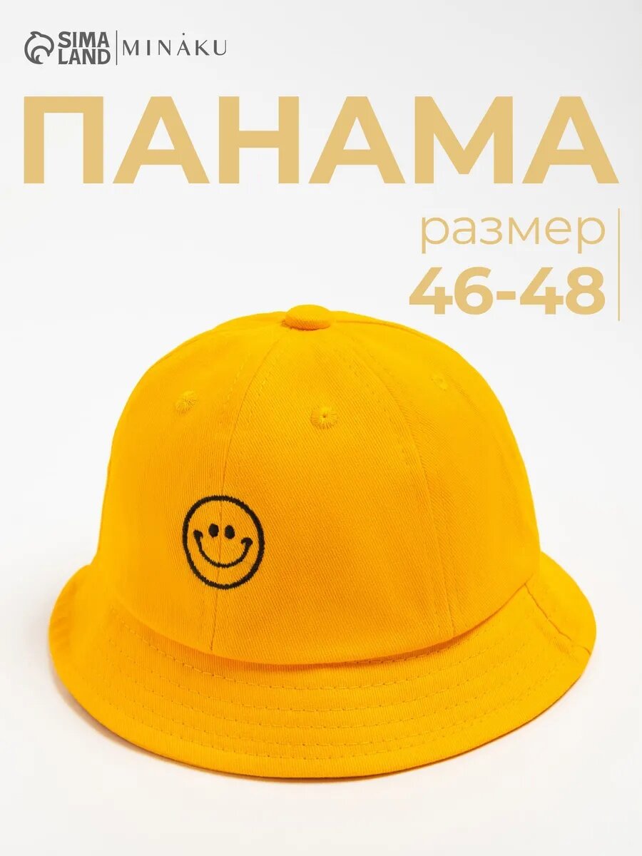 Панама MINAKU: Beachwear KIDS для детей