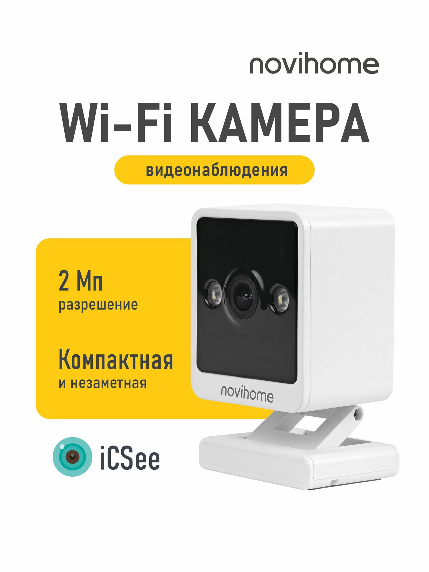 Мини камера видеонаблюдения wifi MAIA NOVIHOME v. M9506, 2 Мпикс, слот для MicroSD