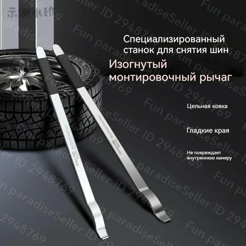 Многофункциональный лом - Универсальный инструмент для шиномонтажа - Усиленный для ремонта
