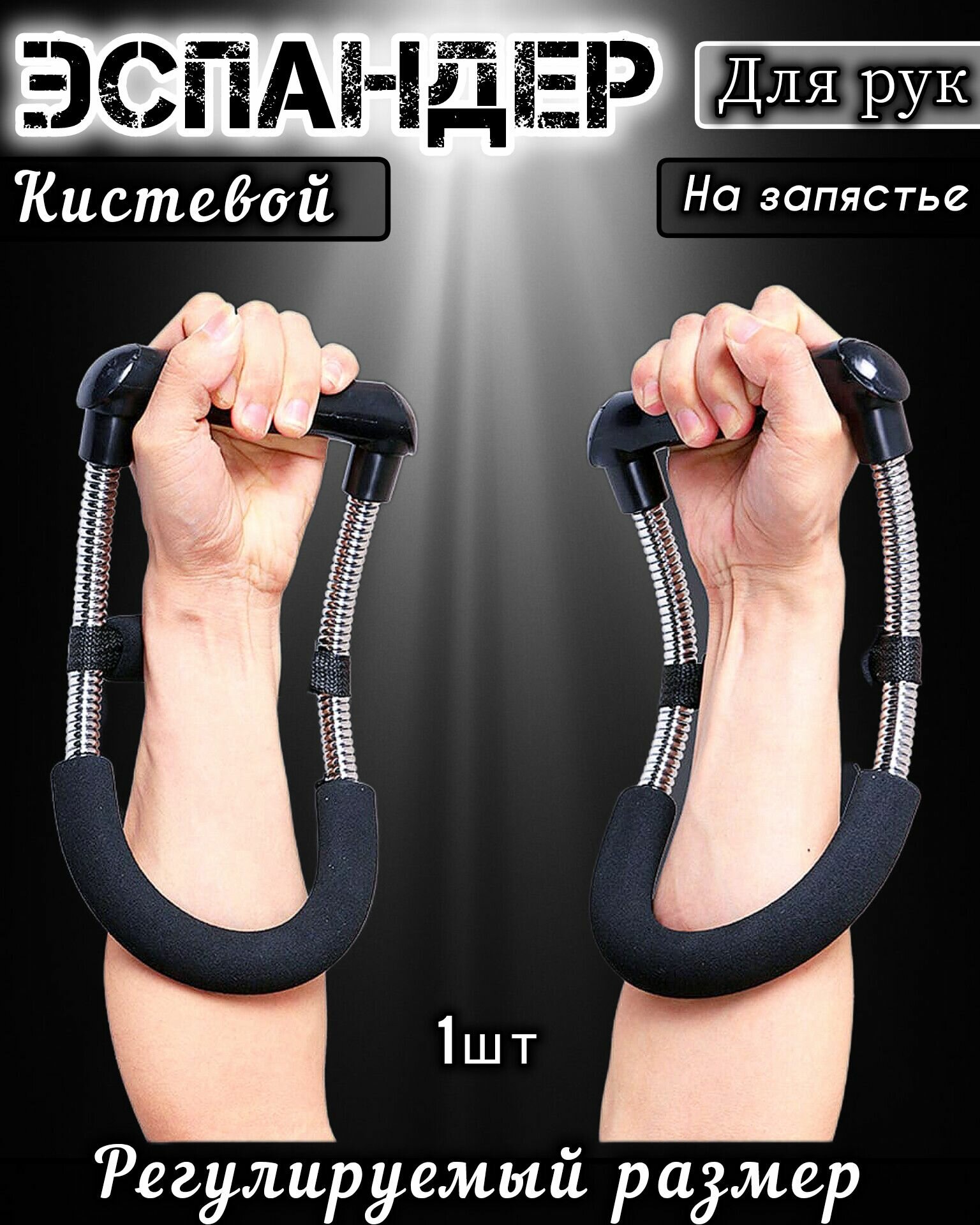 Эспандер , 1 шт, 30 кг