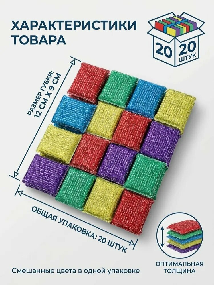 Губка, 20 шт. — фото 1