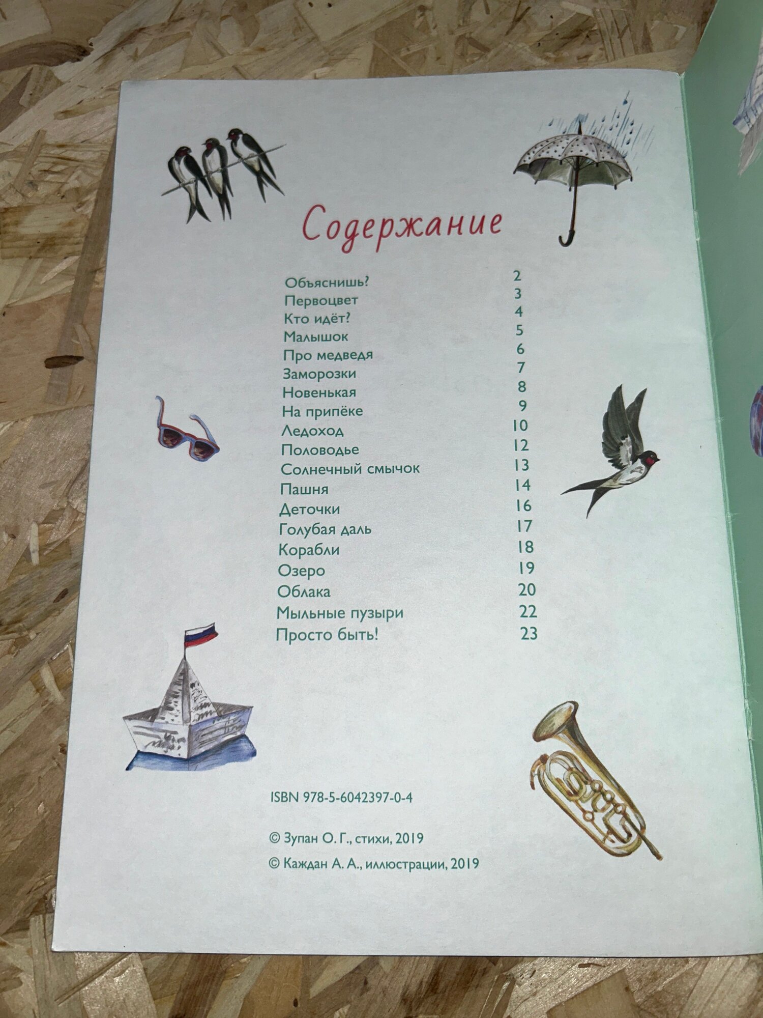 Просто быть! — фото 1