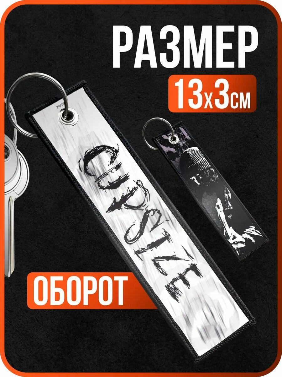 Брелок ремувка CUPSIZE — фото 1