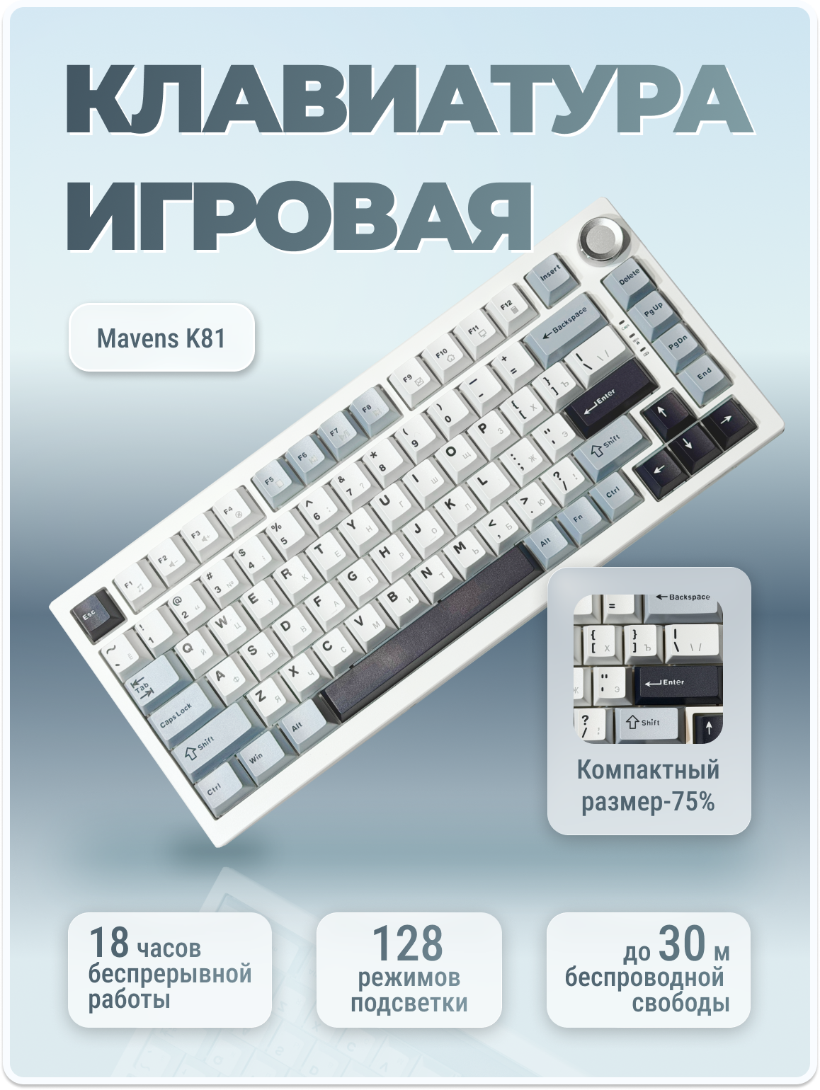 Клавиатура беспроводная механическая игровая Mavens K81 "White" | Cherry MX 2 Green | подсветка RGB | Hot Swap | Puller