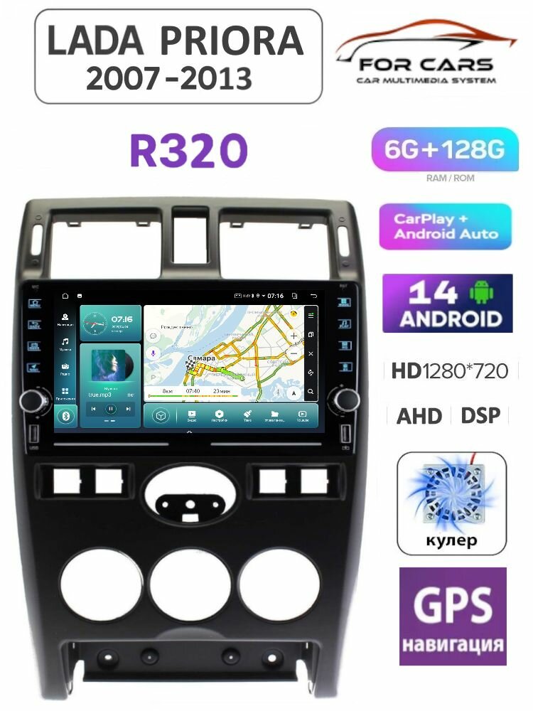 Магнитола R320 подходит для Lada Priora 1 2007-2013 с Android 14 - Память 6+128Gb - CarPlay + Android Auto - Кулер