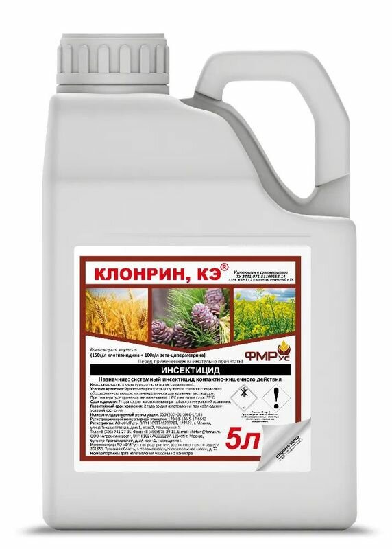 Защита от вредителей пестицид Клонрин, КЭ 5 л