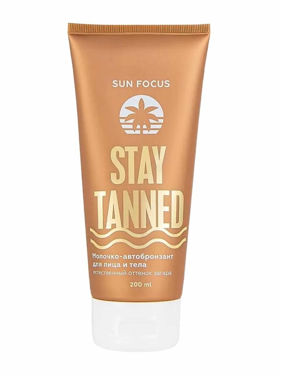 Молочко-автобронзант для лица и тела STAY TANNED, 200 мл