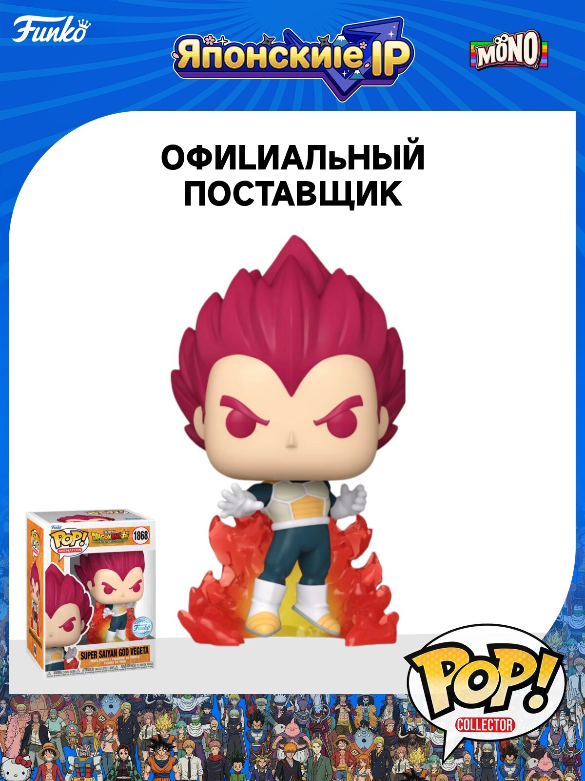 Фигурка Funko Pop "Драгон Болл" Броли, пластик, интерактивная, 11 см