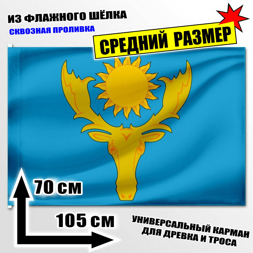 Флаг средний Октябрьского района (Костромская область) 105x70 см