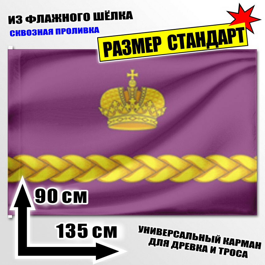 Флаг Ольгинского сельского поселения (Приморско-Ахтарский район) 135x90 см.