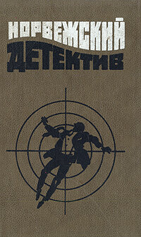 Норвежский детектив