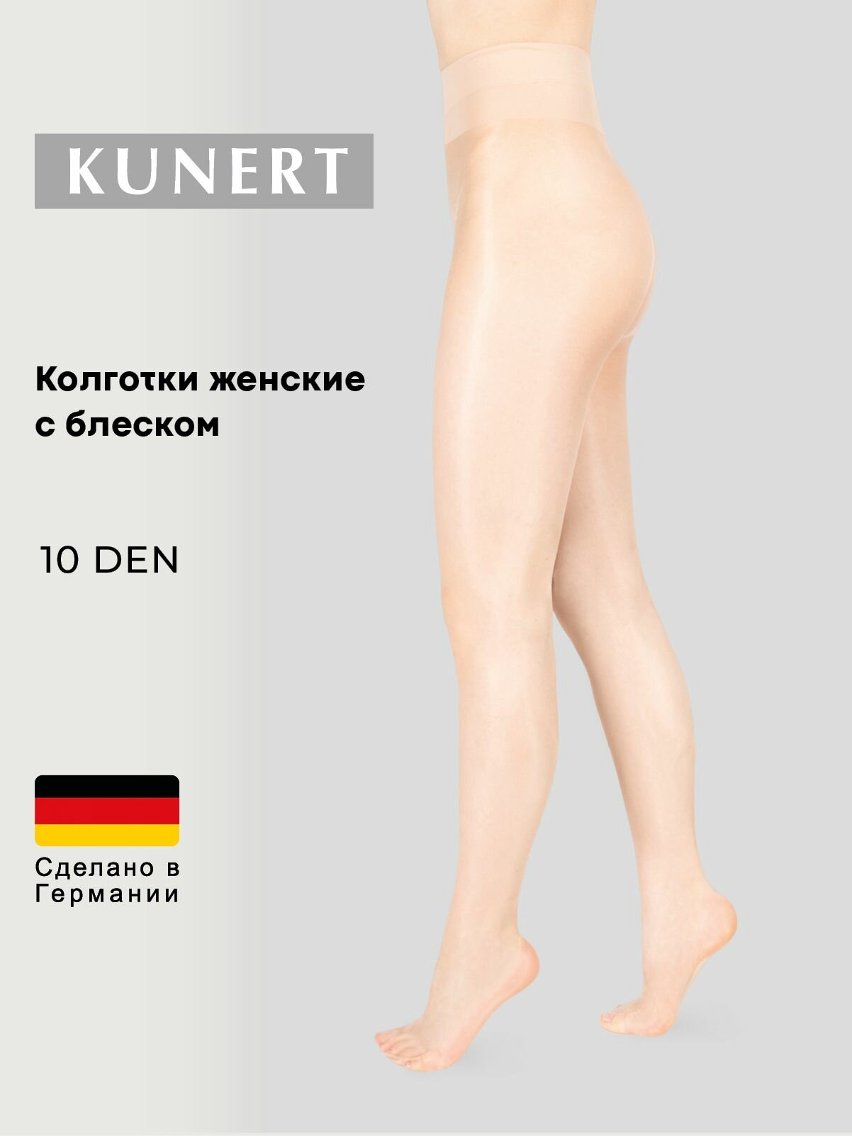 Колготки