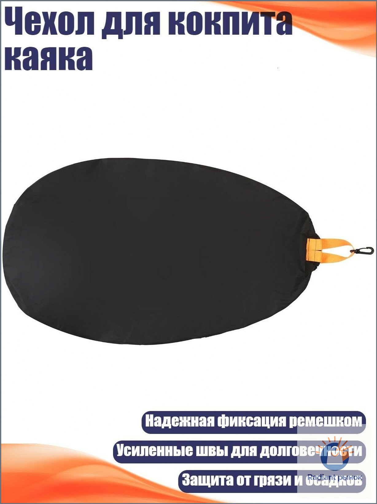 Аксессуары, запчасти для каяка, байдарки