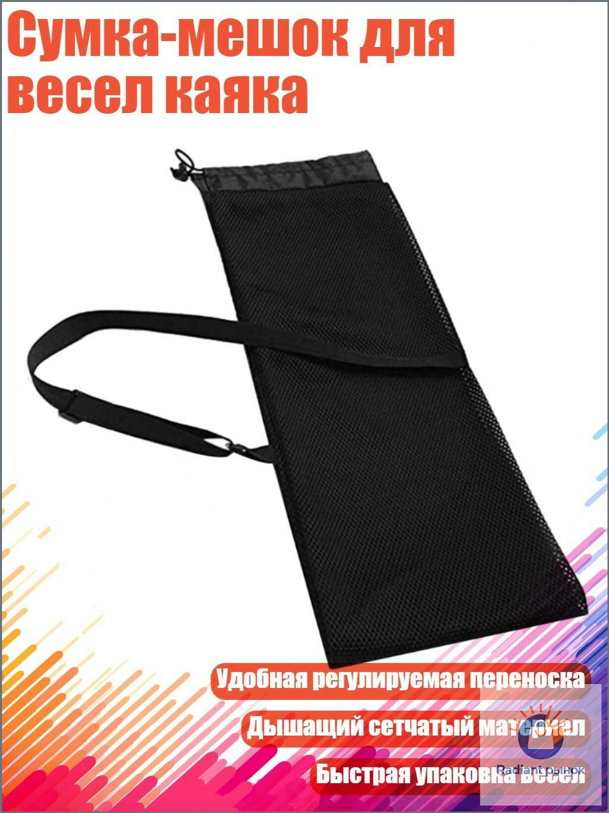 Аксессуары, запчасти для каяка, байдарки
