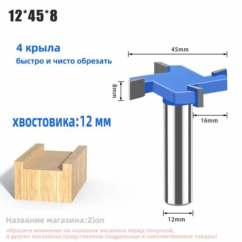 Фреза для слэбов хвостовик 12 мм ,45x8 мм Фреза для выравнивания поверхностей