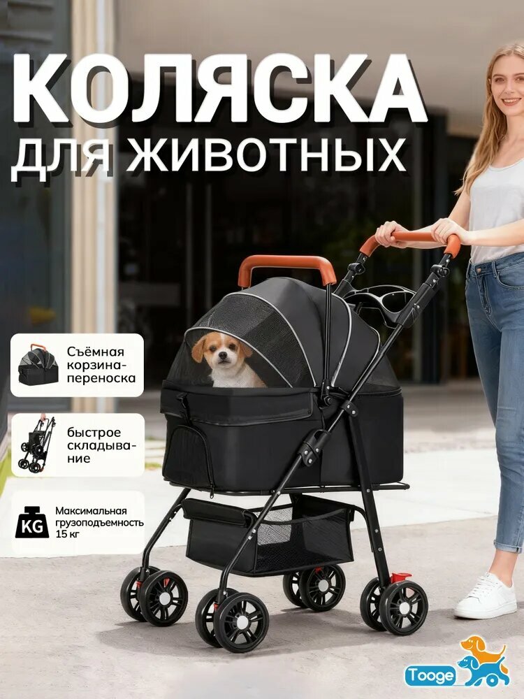 Коляска для перевозки животных, Маленькие коляски для домашних животных, собак, кошек