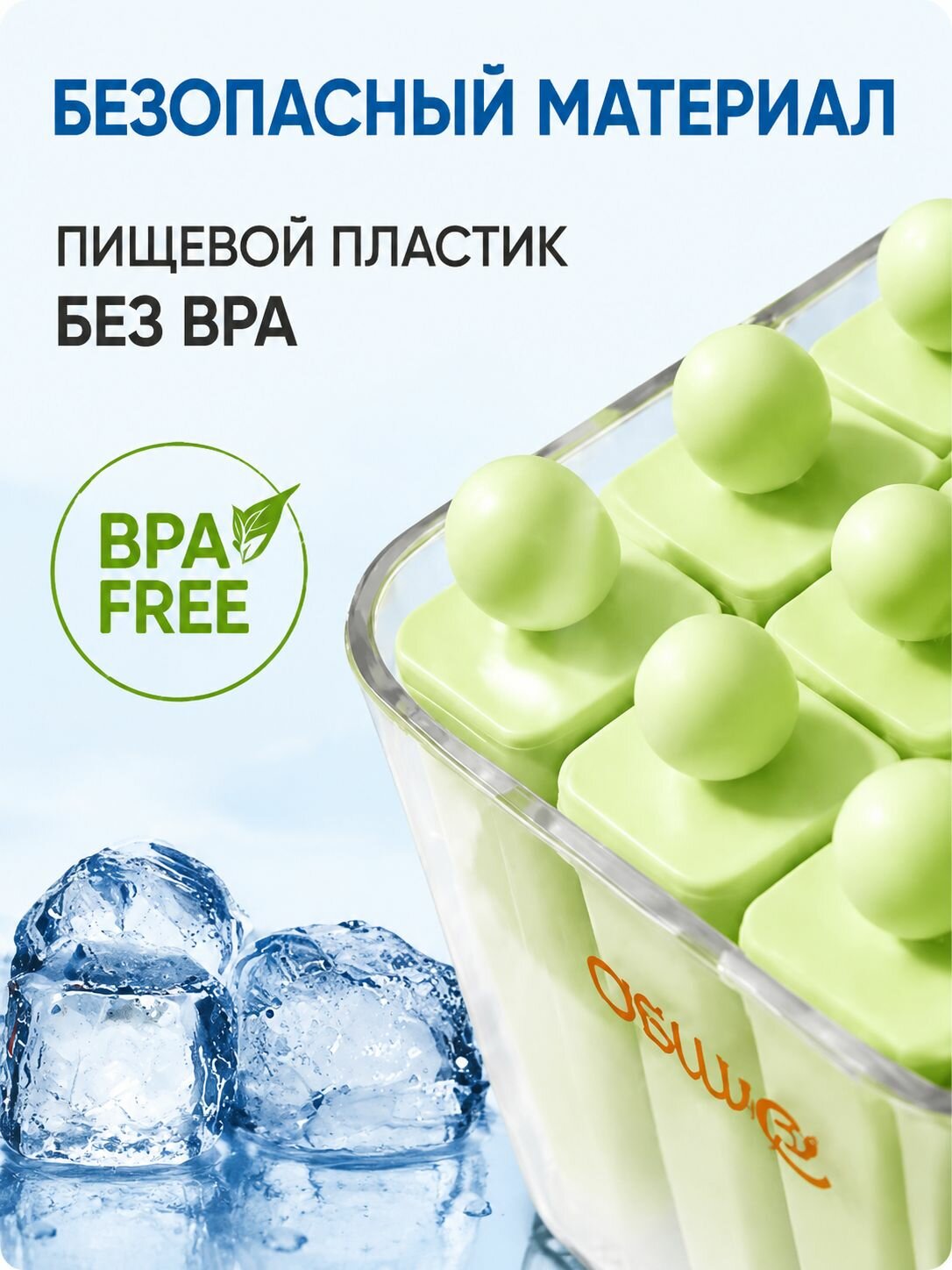 Форма для мороженого — фото 1