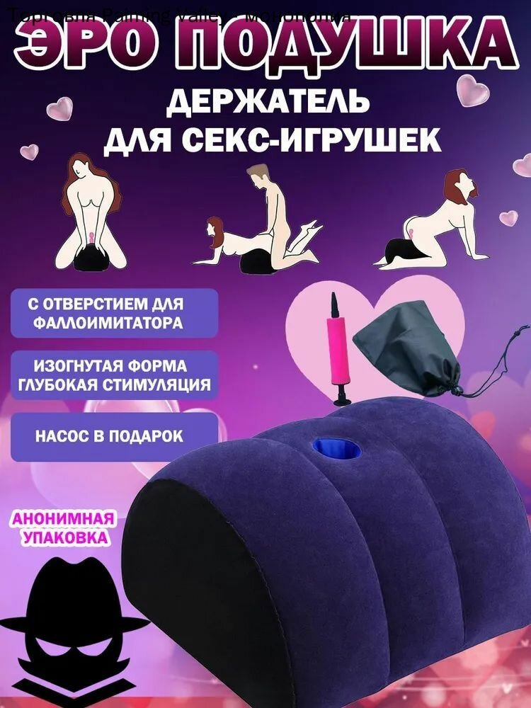 Подушка для секса надувная с отверстием для игрушек 18+, держатели для фаллоимитаторов, для бдсм, соло и пар, складная, для сексуальных позиций-kk