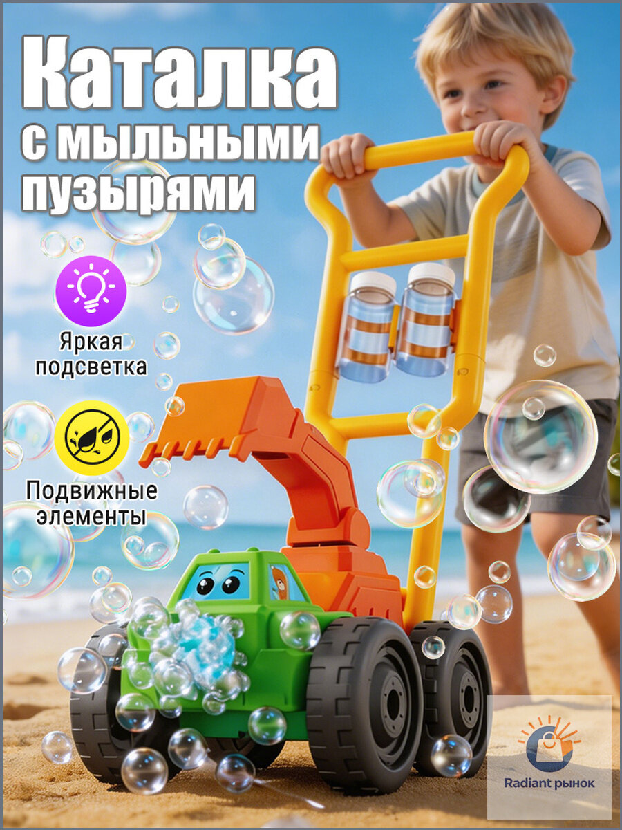 Детская каталка с ручкой, зеленый экскаватор генератор мыльных пузырей с подвижным ковшом и подсветкой