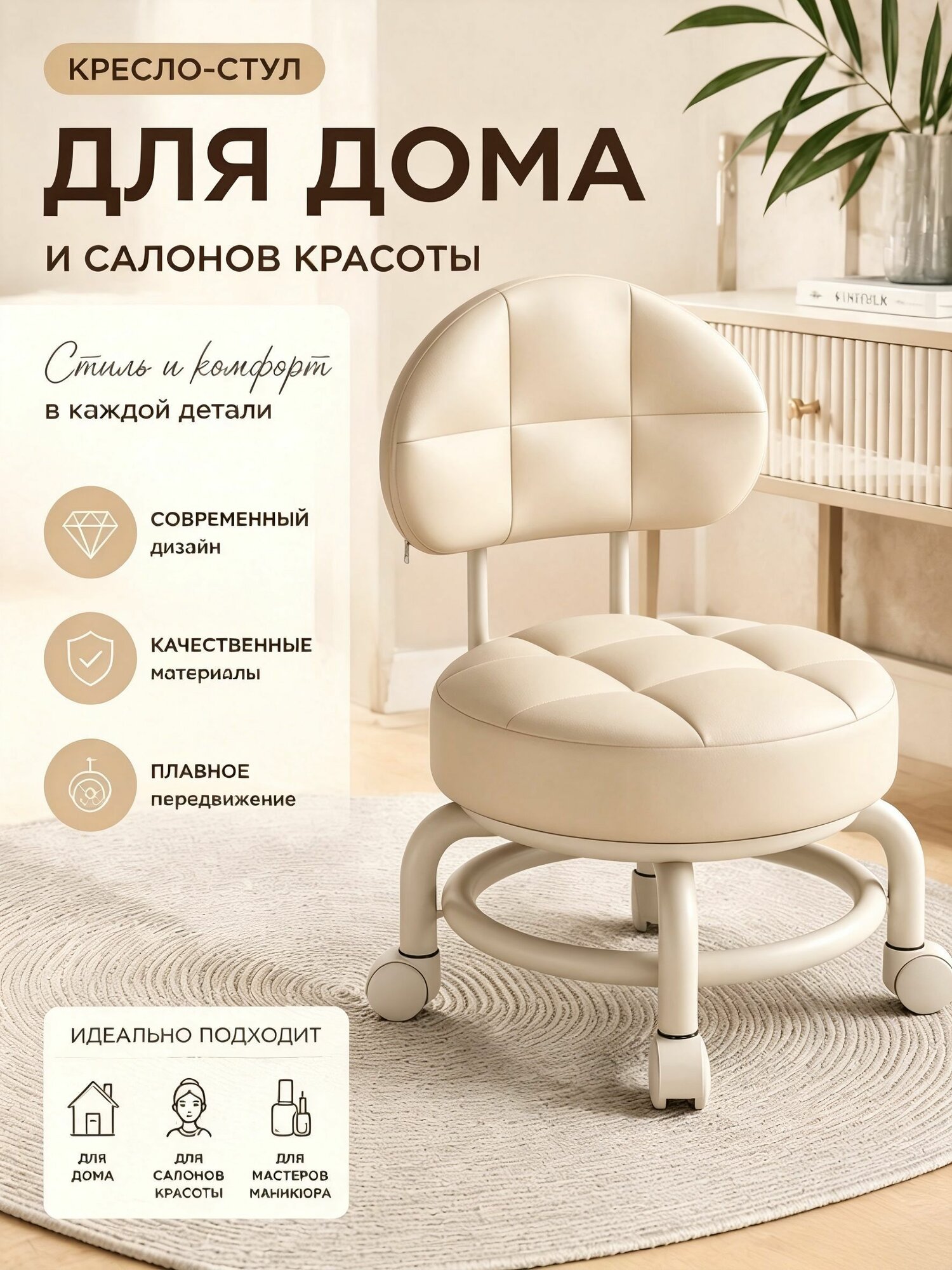 Домашние детские кресла, карданное колесо, стулья со подушками, которые можно использовать для ухода за ногами